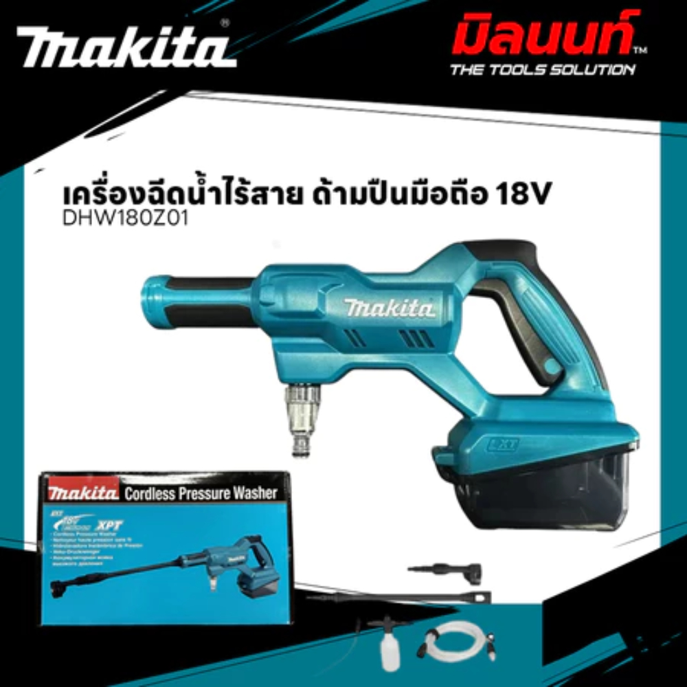 MAKITA - DHW180Z01 เครื่องฉีดน้ำไร้สาย ด้ามปืนมือถือ 18V | Shopee Thailand