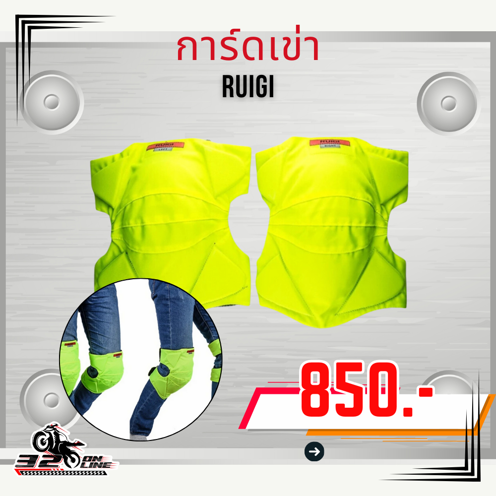 การ์ดเข่า RUIGI สำหรับป้องกันการขับขี่รถจักรยานยนต์ทุกประเภท !!SK ...
