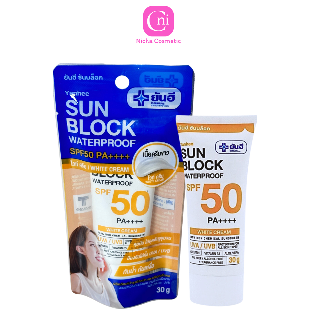 ครีมกันแดด ยันฮี ซันบล็อค วอเตอร์พรูฟ Yanhee Sunblock Waterproof SPF 50 ...