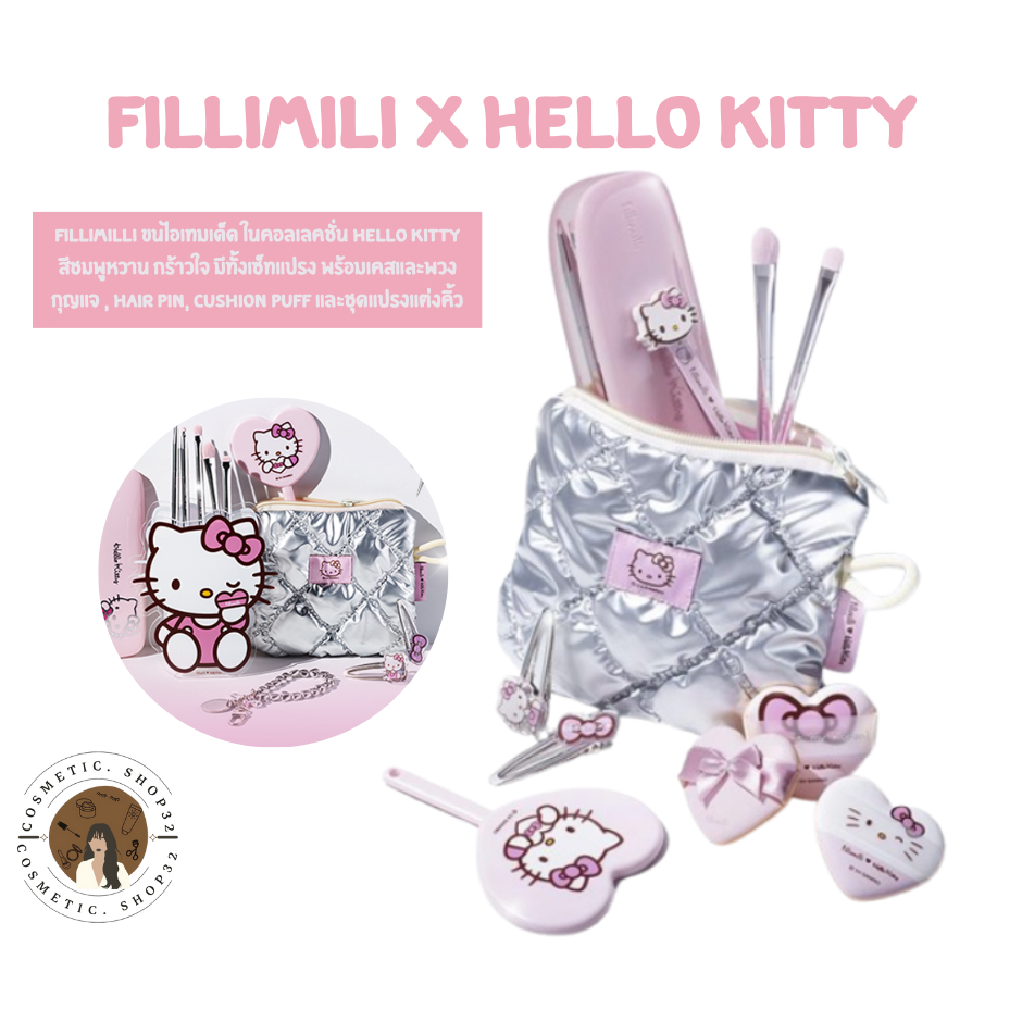 พร้อมส่ง FILLIMILLI x HELLO KITTY COOL KITSCH EDITION | Shopee Thailand