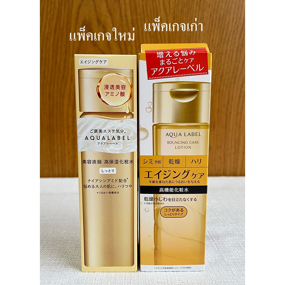 New!!! Aqualabel Treatment Lotion Oil In I ขนาด 170 ml (Made in Japan) | Shopee Thailand