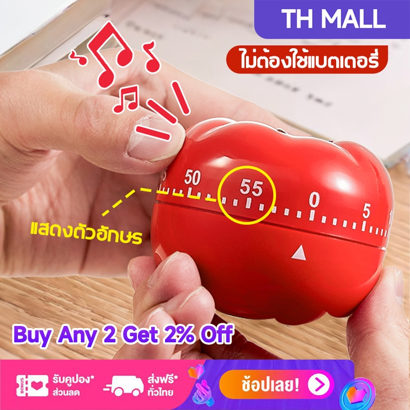 Pomodoro timer นาฬิกาจับเวลา แบบพลาสติก รูปมะเขือเทศ สําหรับทําอาหาร ...