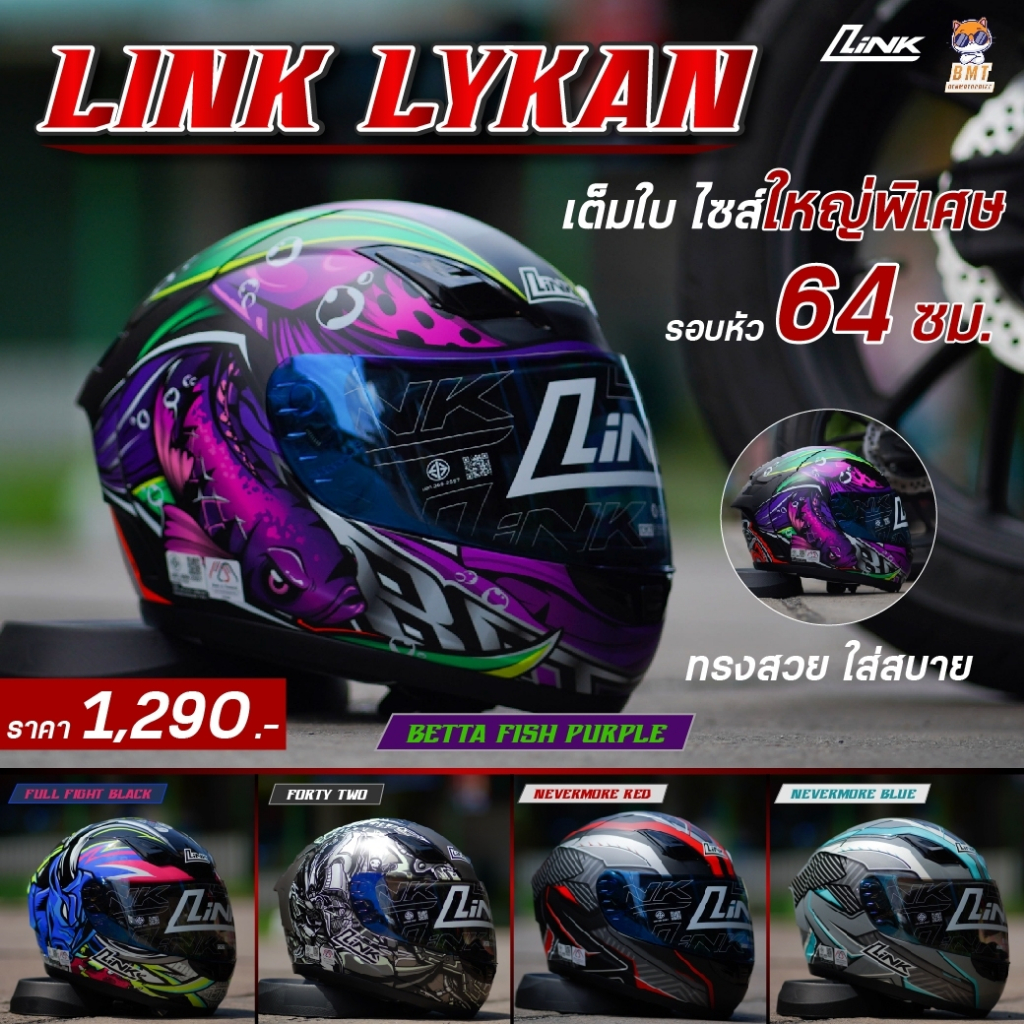 หมวกกันน็อคเต็มใบ LINK LYKEN นวมถอดซักได้มีไซต์ M L XL XXL | Shopee ...