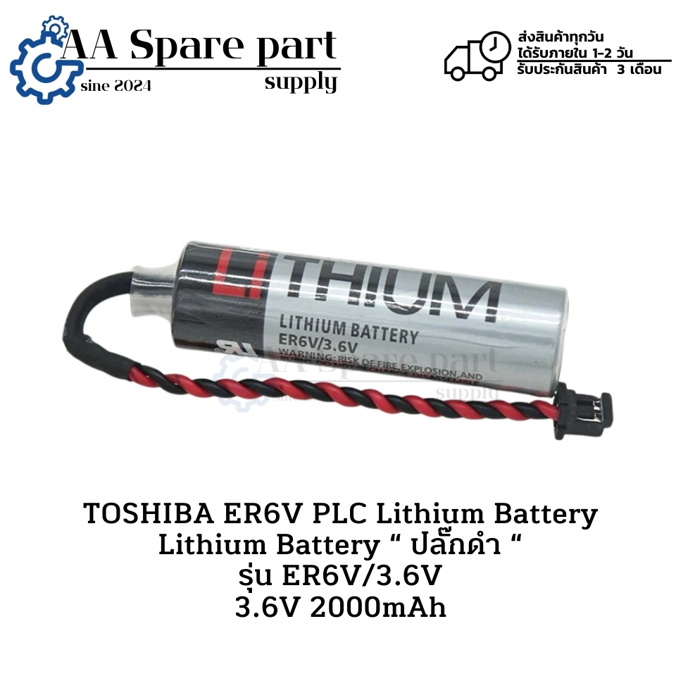 ER6V/3.6V 3.6V 2000mAh TOSHIBA ER6V PLC Lithium Battery Lithium Battery ...
