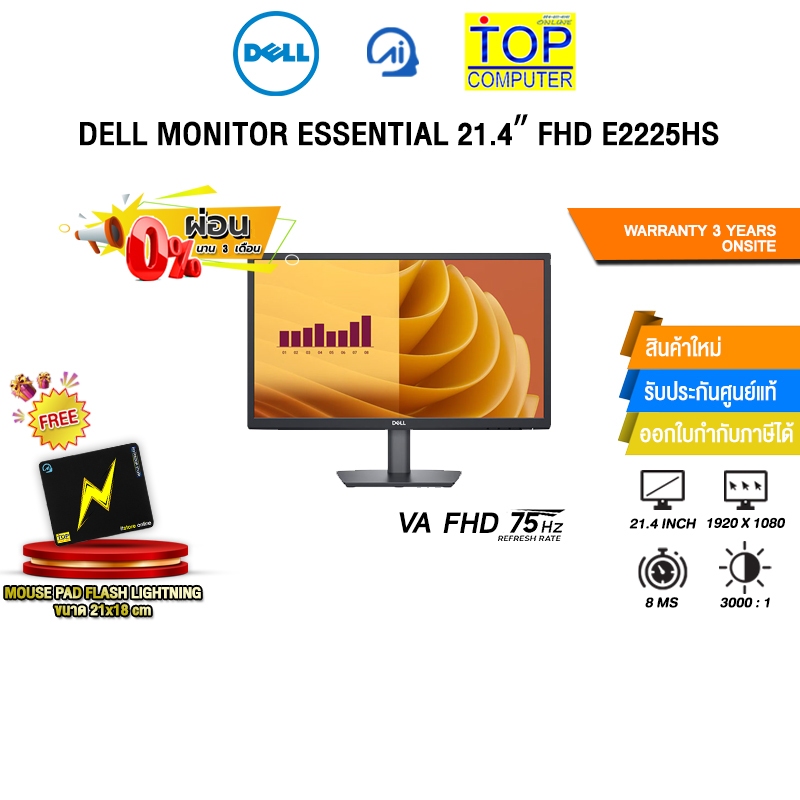 [ผ่อน 0% 3 ด.]DELL MONITOR ESSENTIAL 21.4" FHD E2225HS(VA FHD/75Hz ...