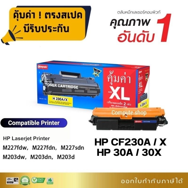 HP 30A CF230A หมึกปริ้น Compute Hp cf230a toner cartridge, HP 32A ...