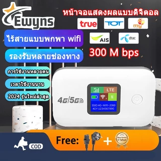 router 5g ใส่ซิม ais ราคาพิเศษ | ซื้อออนไลน์ที่ Shopee ส่งฟรี*ทั่วไทย!