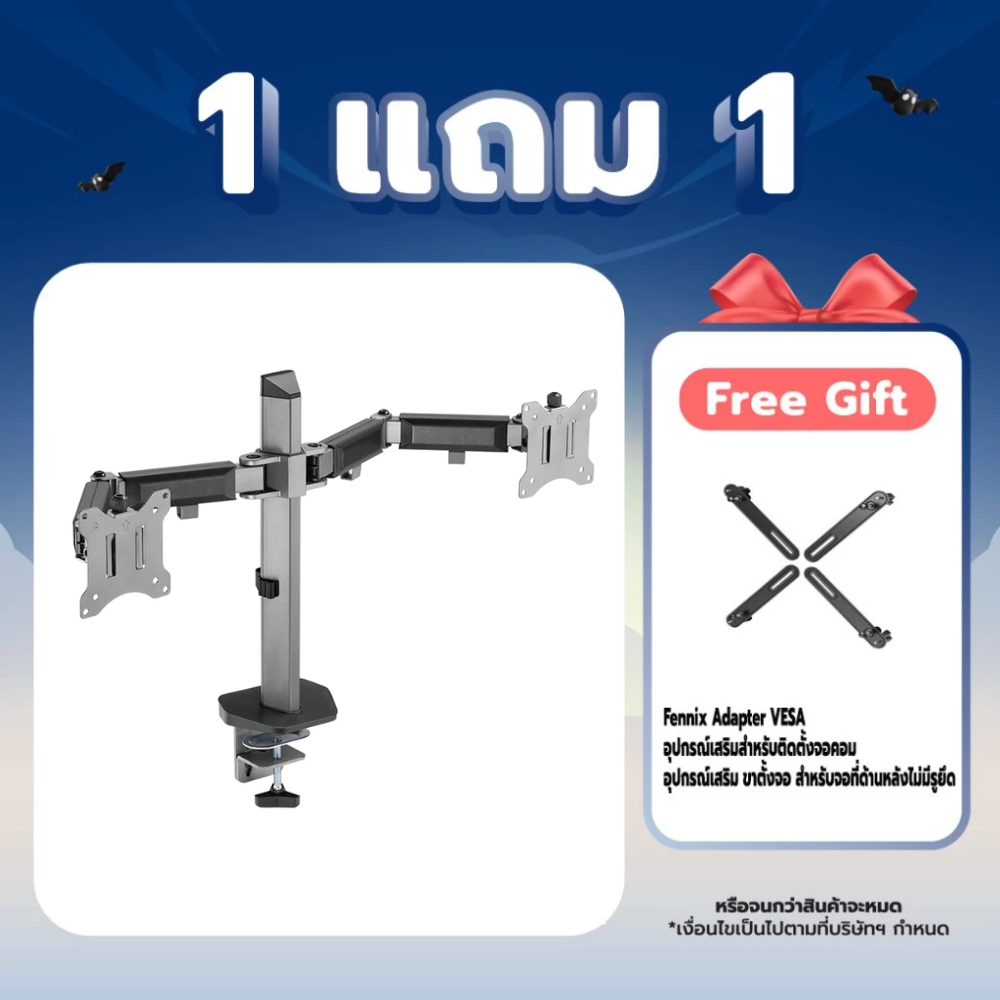 [ซื้อครบ2,000ส่งฟรี] Fennix Monitor Arm แขนจับจอเหมาะสำหรับจอ 17-35 ...