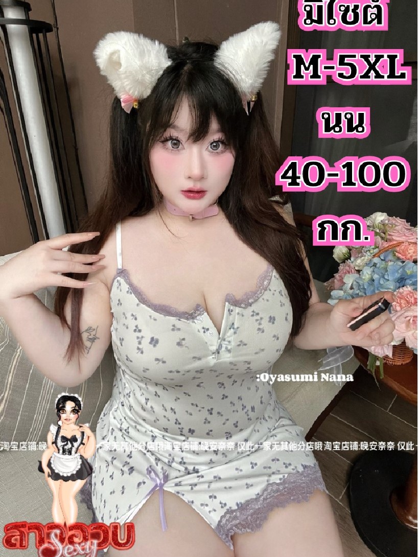 SUPER SEXY ชุดนอนสาวอวบ ชุดนอนไม่ได้นอน 💥มีไซต์ใหญ่ S-5XL ได้ถึง 100kg หน้าอกเเต่งลูกไม้ M-546 ...