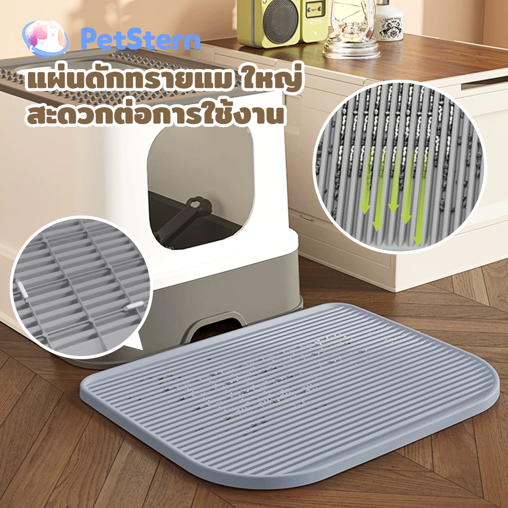 PetStern ที่ดักทรายแมว เสื่อแมว 2 ชั้น ขนาดใหญ่ ทำความสะอาดง่าย สามารถเททรายแมวออกได้ทั้ง 2 ด้าน ...