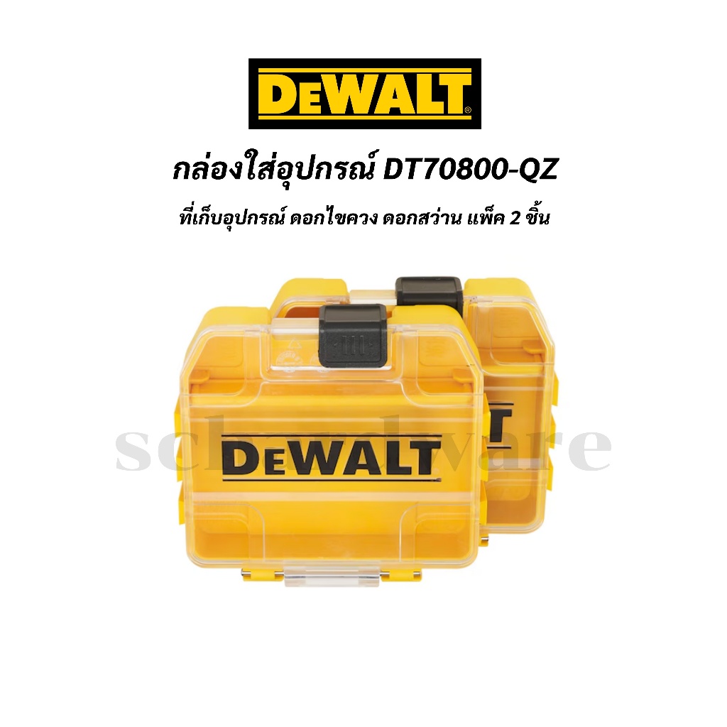 กล่องเก็บดอกไขควง กล่องอุปกรณ์ TOUGH CASE ขนาดจิ๋ว DEWALT รุ่น DT70800 ...