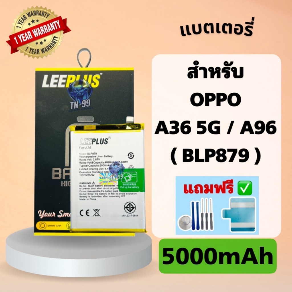 แบตเตอรี่ รุ่น OPPO A36 5G / A96 (Model:BLP879) (5000mAh) รับประกัน ...