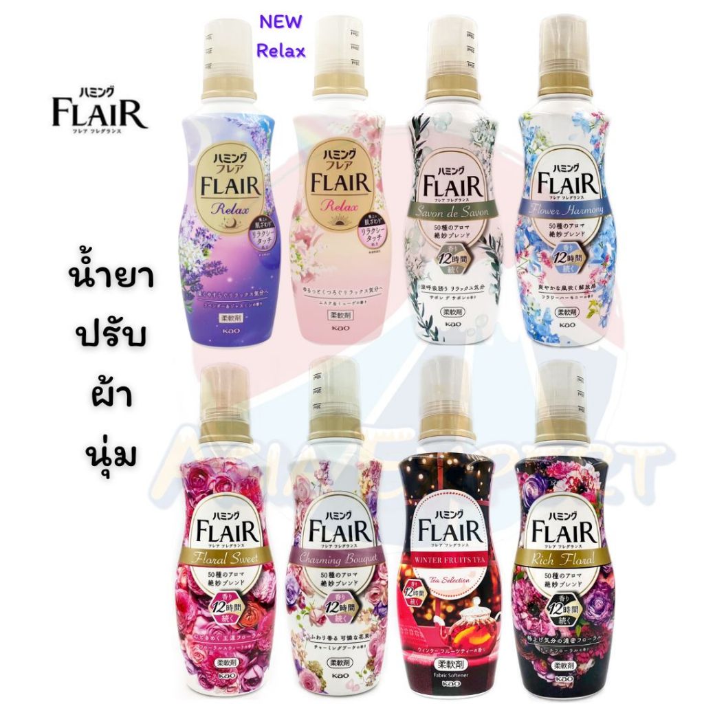 '24 RELAX Series New Arrival~ Kao FLAIR Fragracne Softener 510 mL ...