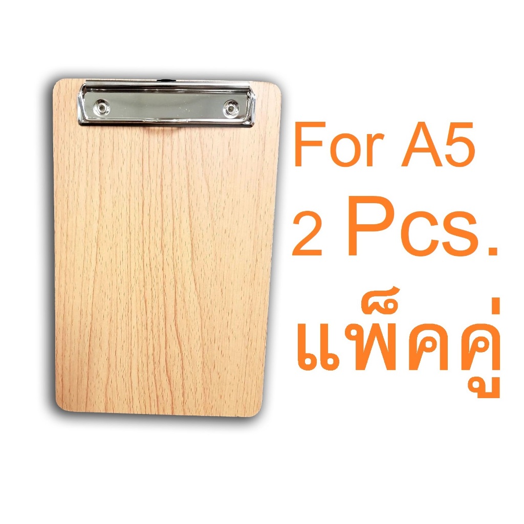 RELUX คลิปบอร์ด กระดานรองเขียนไม้อย่างดี ขนาด A5 15x21ซม. ประมาณ 1/2 ของ A4 CB-7 CBW-7 แพ็ค 2 ...