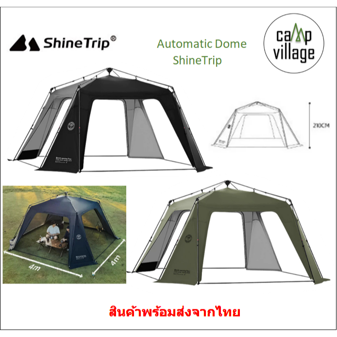 🔥พร้อมส่ง🔥 Automatic Dome ShineTrip ทาร์ปโดมกางอัตโนมัติ พร้อมส่งจากไทย ...