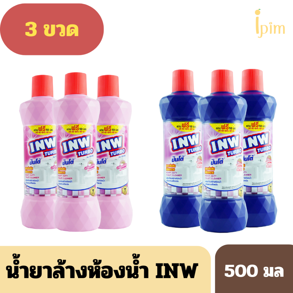 น้ำยาล้างห้องน้ำเทพ INW 3 ขวด ปริมาณขวดละ 500 มล.(COSP) | Shopee Thailand