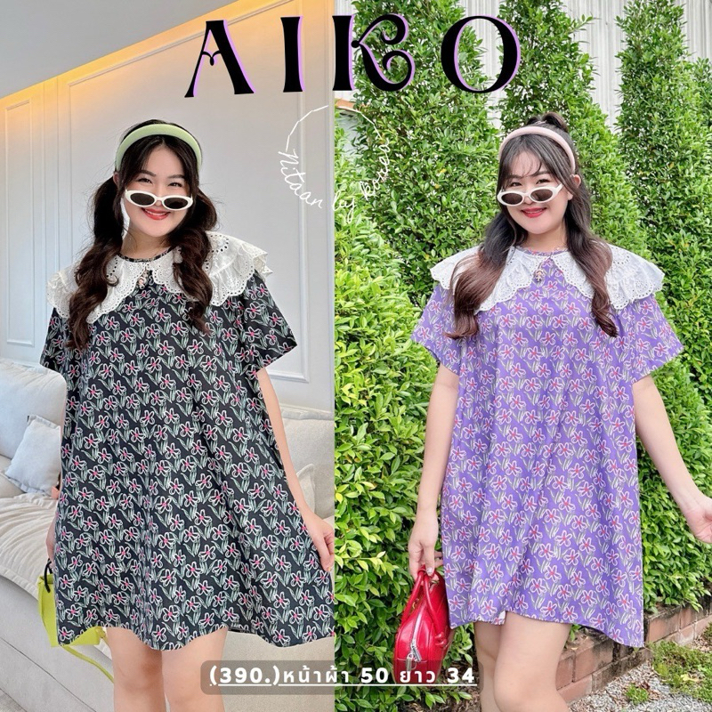 NITAAN น้องลายใหม่ค่า AIKO DRESS 🌸 ไอโกะเดรส รุ่นตัวสั้นหน้าผ้ากว้างๆ ...