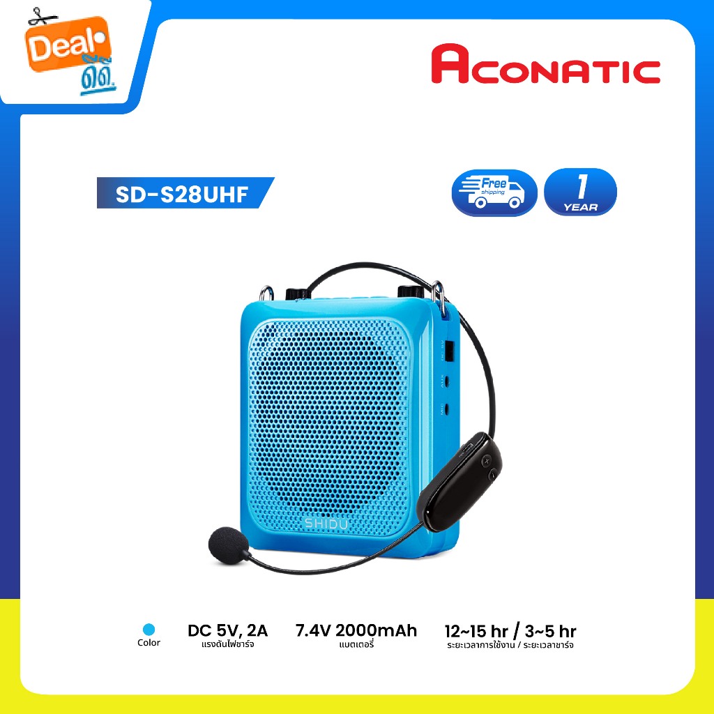 SHIDO รุ่น SD-S28 ลำโพงไร้สายพกพา Voice Amplifier Bluetooth 5.0 รองรับ ...