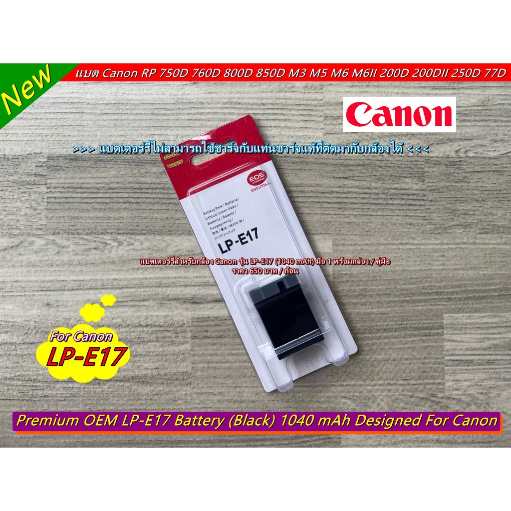 LP-E17 Battery Canon EOS RP R8 R50 R10 200D 200DII 250D 77D D750 760D ...