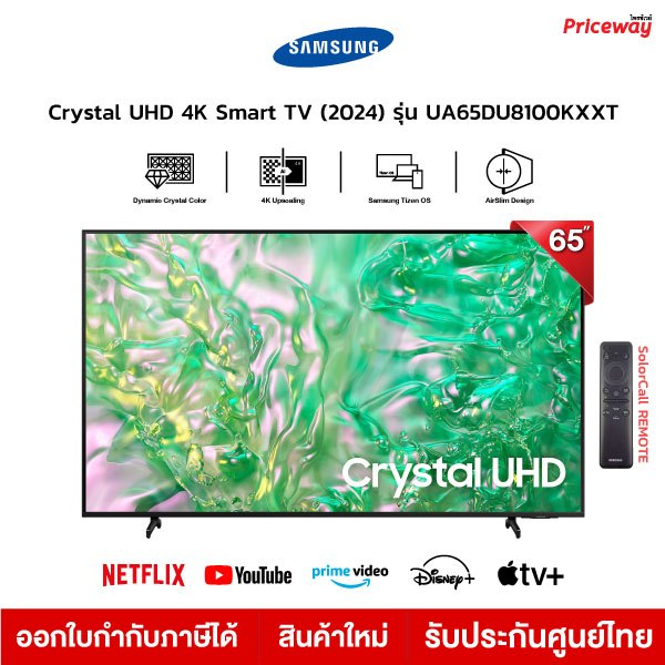 Samsung ทีวี Crystal HDR SMART TV 65" 65DU8100 UA65DU8100KXXT ...