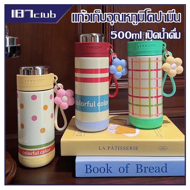 แก้วเก็บความเย็น แก้วสแตนเลส 304 = 500mlแก้วเก็บอุณหภูมิร้อน/เย็น-205 | Shopee Thailand