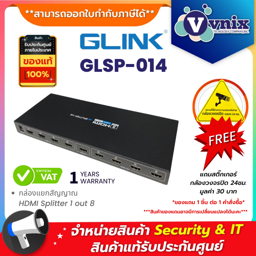 Glink GLSP-014 กล่องแยกสัญญาณ HDMI Splitter 1 out 8 By Vnix Group | Shopee Thailand