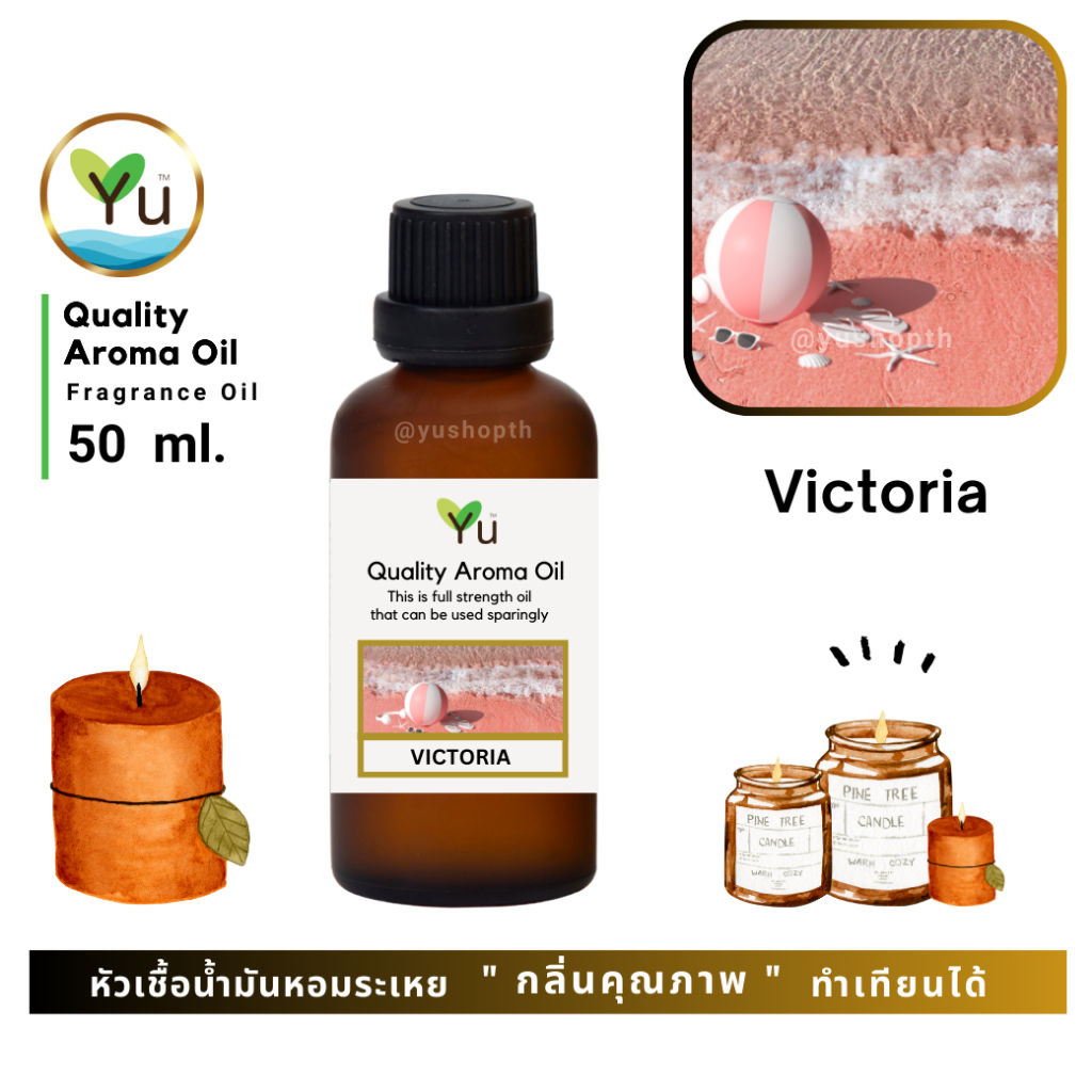 🌟🎁 50 ml. กลิ่น Victoria (วิคทอเรีย) กลิ่นคล้าย น้ำหอม Victora Secret ...