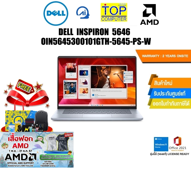 [แถมเพิ่ม! เสื้อฟอก AMD]DELL INSPIRON 5646 OIN5645300101GTH-5645-PS-W/ประกัน 2 | Shopee Thailand