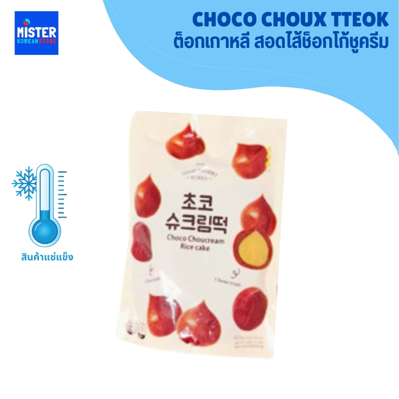 ️สินค้าแช่แข็ง ต็อกเกาหลี สอดไส้ช็อกโก้ชูครีม CHOCO CHOUX TTEOK 초코 슈크림 ...