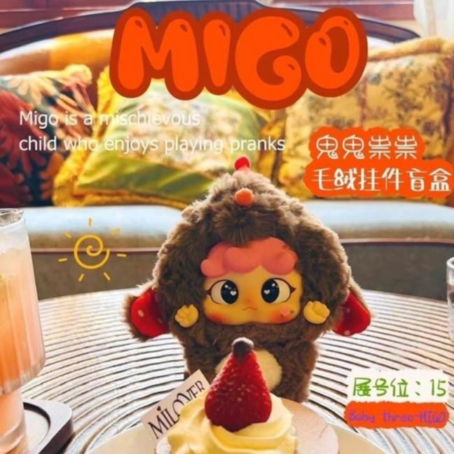 [ยก Box] ใช้โค้ดแฟชั่นได้ !!! Migo Pride Tide V2 Full Body ลุ้น Secret ...