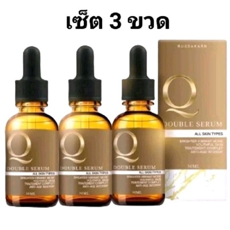 Q Double Serum เซรั่มคิวเข้มข้น (เซ็ต 3 ขวด) สกินแคร์บำรุงผิว เพิ่มความชุ่มชื่น ริ้วรอยจางลง ...