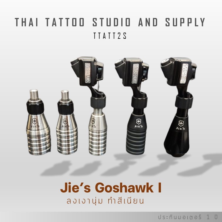 เครื่องสัก Jie's Goshawk tattoo machine | Shopee Thailand