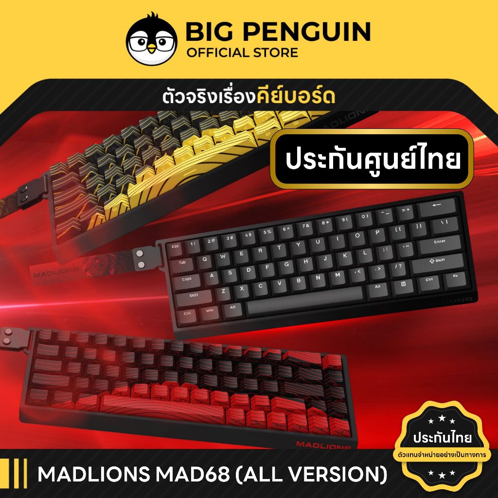 [โค้ดคุ้มลด20%] MAD68 60 ประกันศูนย์ไทย HE Rapid Trigger Keyboard ...