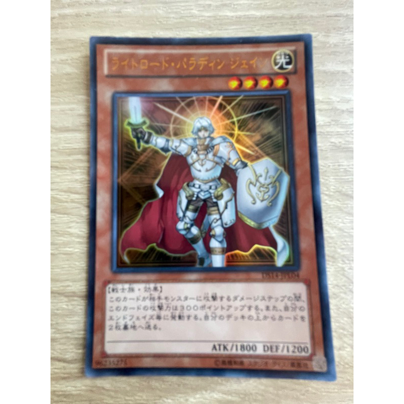 Jain, Lightsworn Paladin เจน ไลท์ลอร์ด พาลาดิน ระดับ Ultra Rare (UR) รหัส DS14-JPL04 สภาพใหม่มาก ...