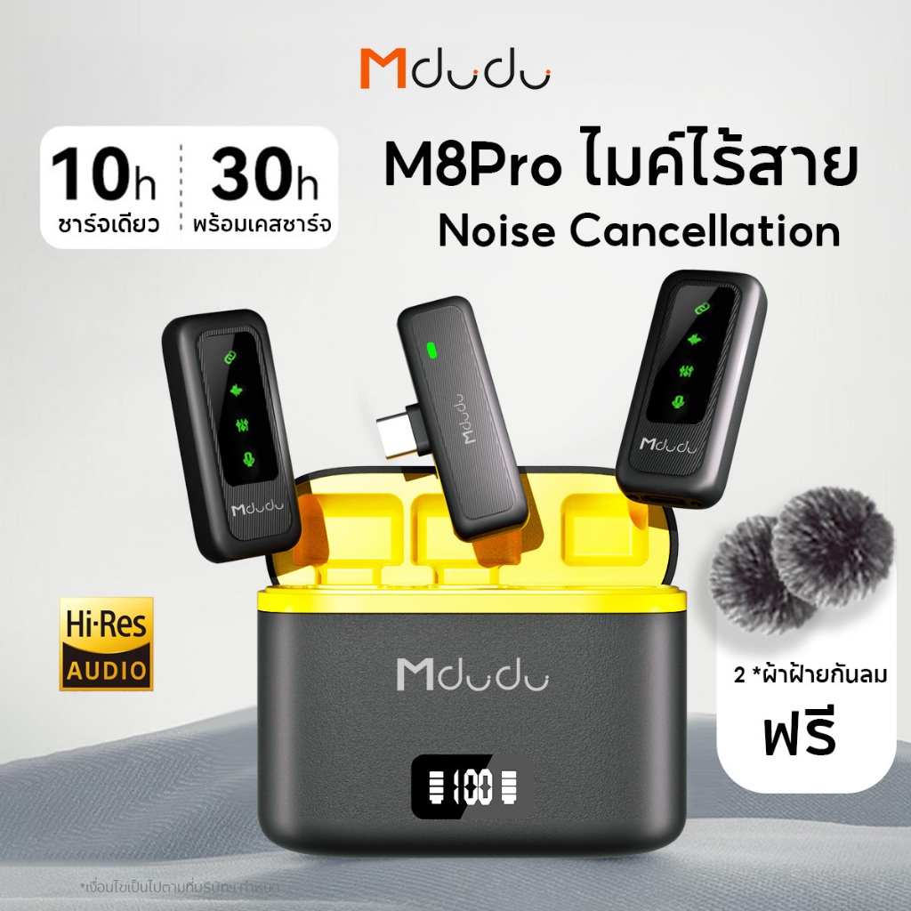 [ประกัน2ปี]Mdudu M8Pro ไมค์ไร้สาย Wireless Lavalier Microphone ตัดเสียง ...