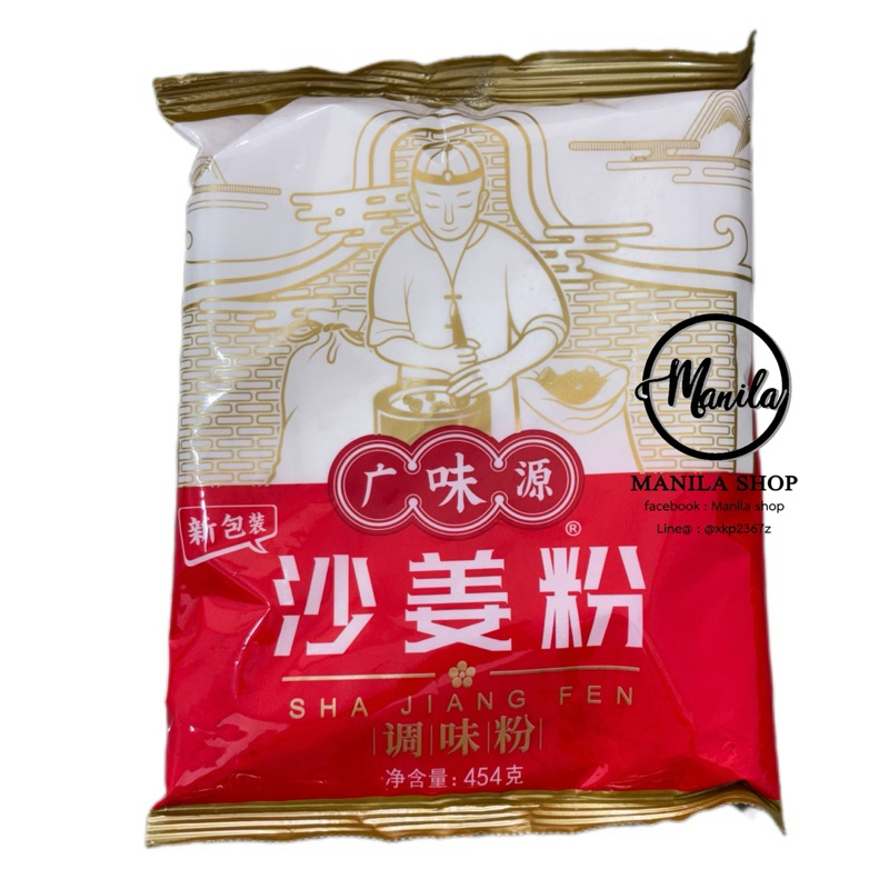 🧄 ผงขิง ผงเปราะหอม ผงเครื่องเทศจีน ซาเจียงเฝิ่น ซาแกงฝัน Sha Jiang Fen ...