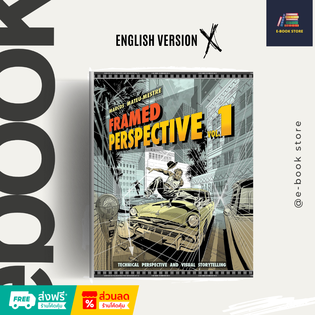 หนังสือไฟล์ [Ƥɗf] ภาษาอังกฤษ: Framed Perspective: Volume 1 by Marcos Mateu-Mestre. | Shopee Thailand
