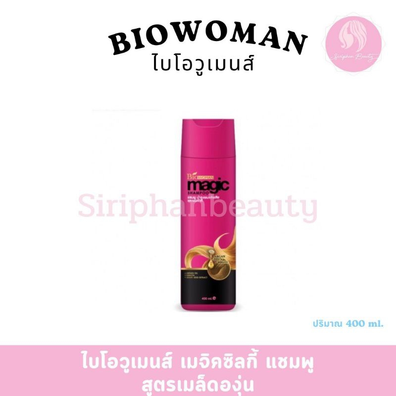 Biowoman Magic Shampoo ไบโอวูเมนส์ เมจิค แชมพู บำรุงผมแห้งเสียและผมทำสี ...