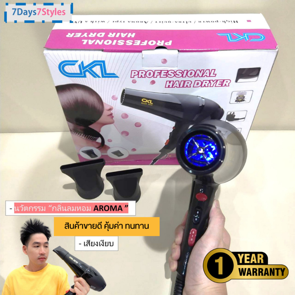 ไดร์เป่าผม CKL JMF ขนาดใหญ่ ลมเเรงมาก หรูมาก | Shopee Thailand