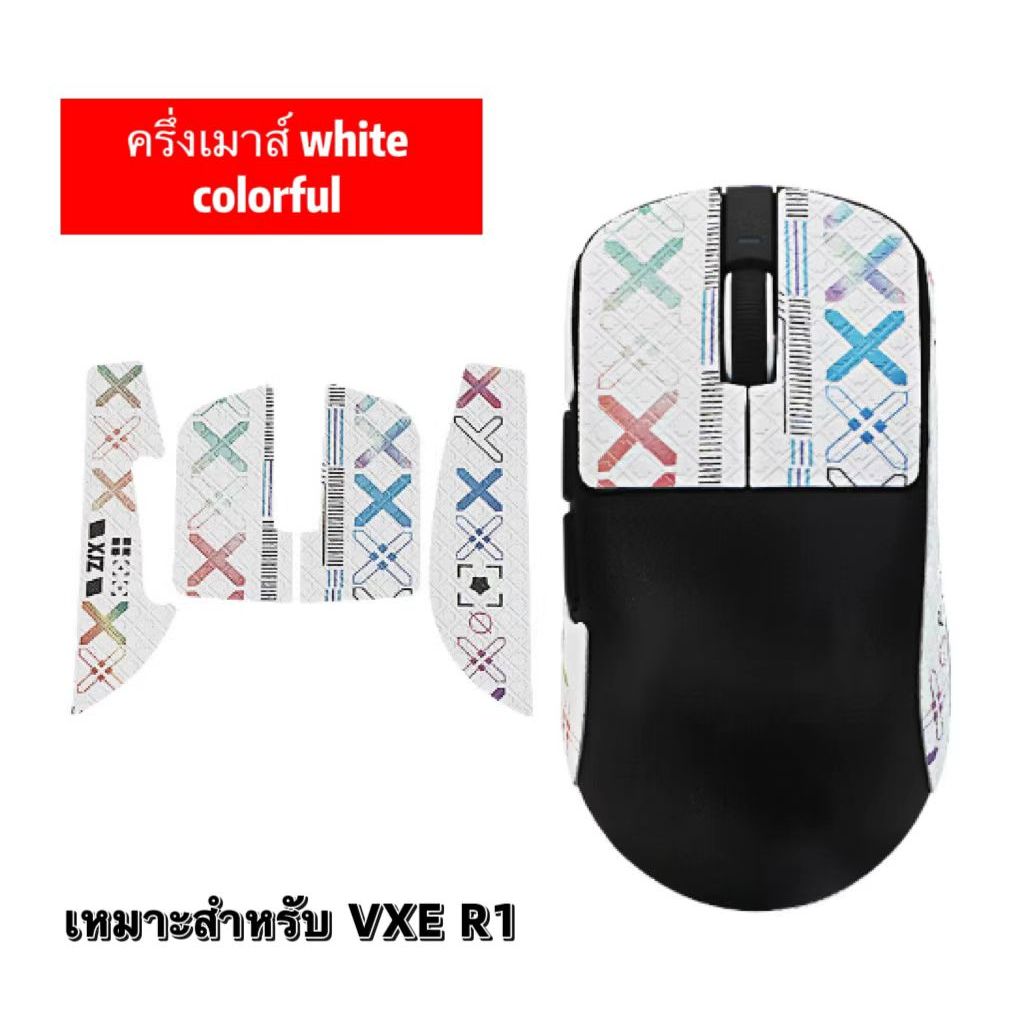 Sticker สติกเกอร์กันลื่น สําหรับ VXE R1 R1se R1pro R1promax | Shopee ...