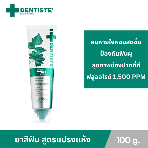 Dentiste' Anticavity Max Fluoride Toothpaste ยาสีฟันเดนทิสเต้ "แปรงแห้ง ...