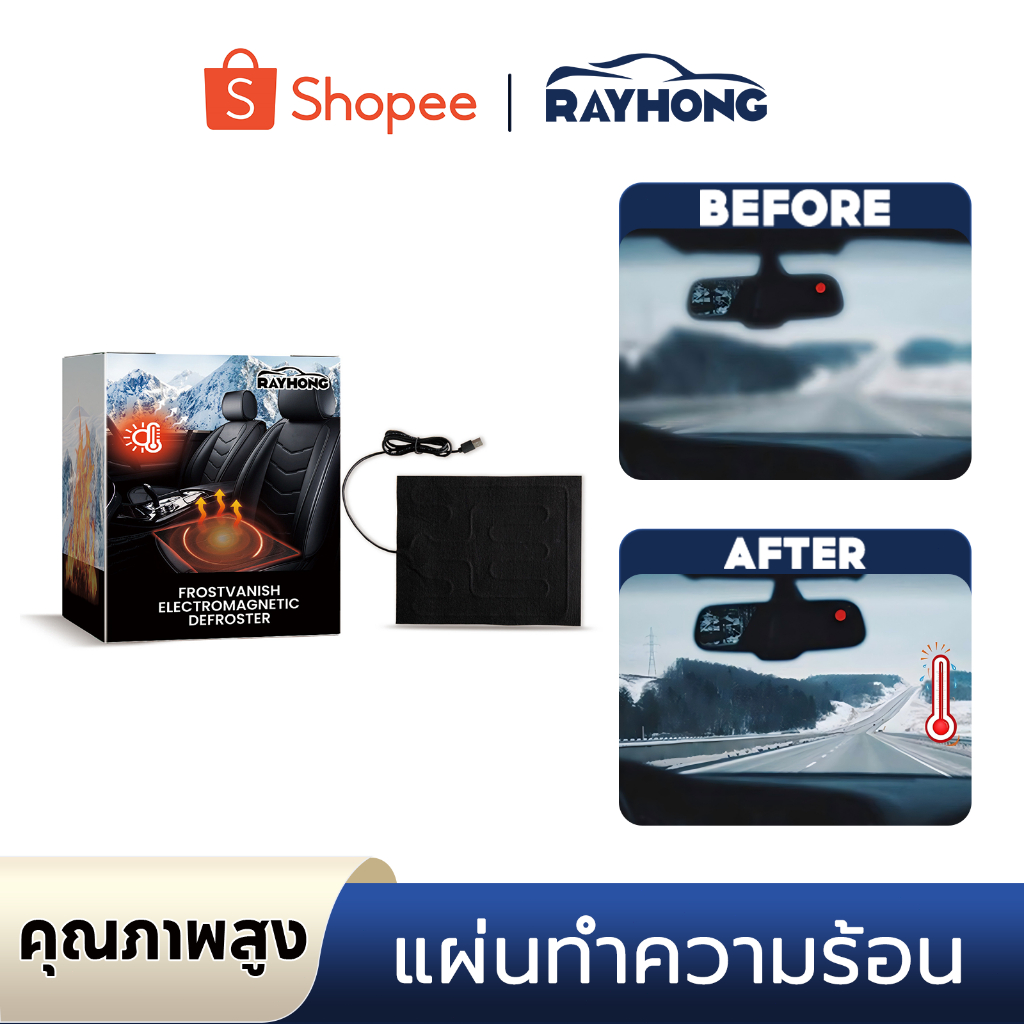Rayhong แผ่นทําความร้อนละลายน้ําแข็ง แผ่นทำความร้อน อเนกประสงค์ แบบพกพา ...