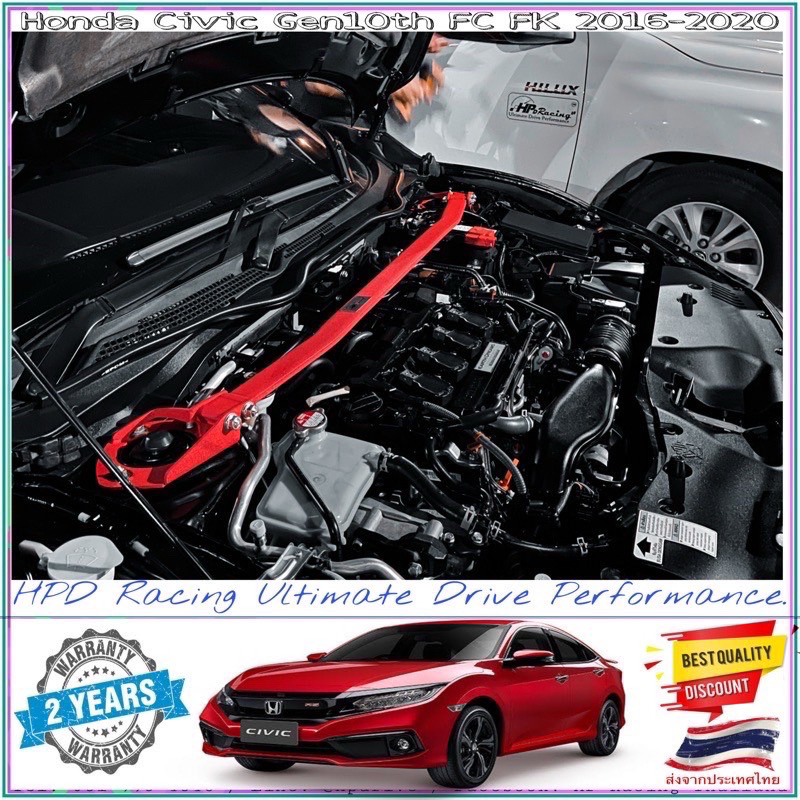 ค้ำโช๊ค Honda Civic FD FB FC FK Jazz GK HRV HPD Racing แท้ 100% สินค้า ...