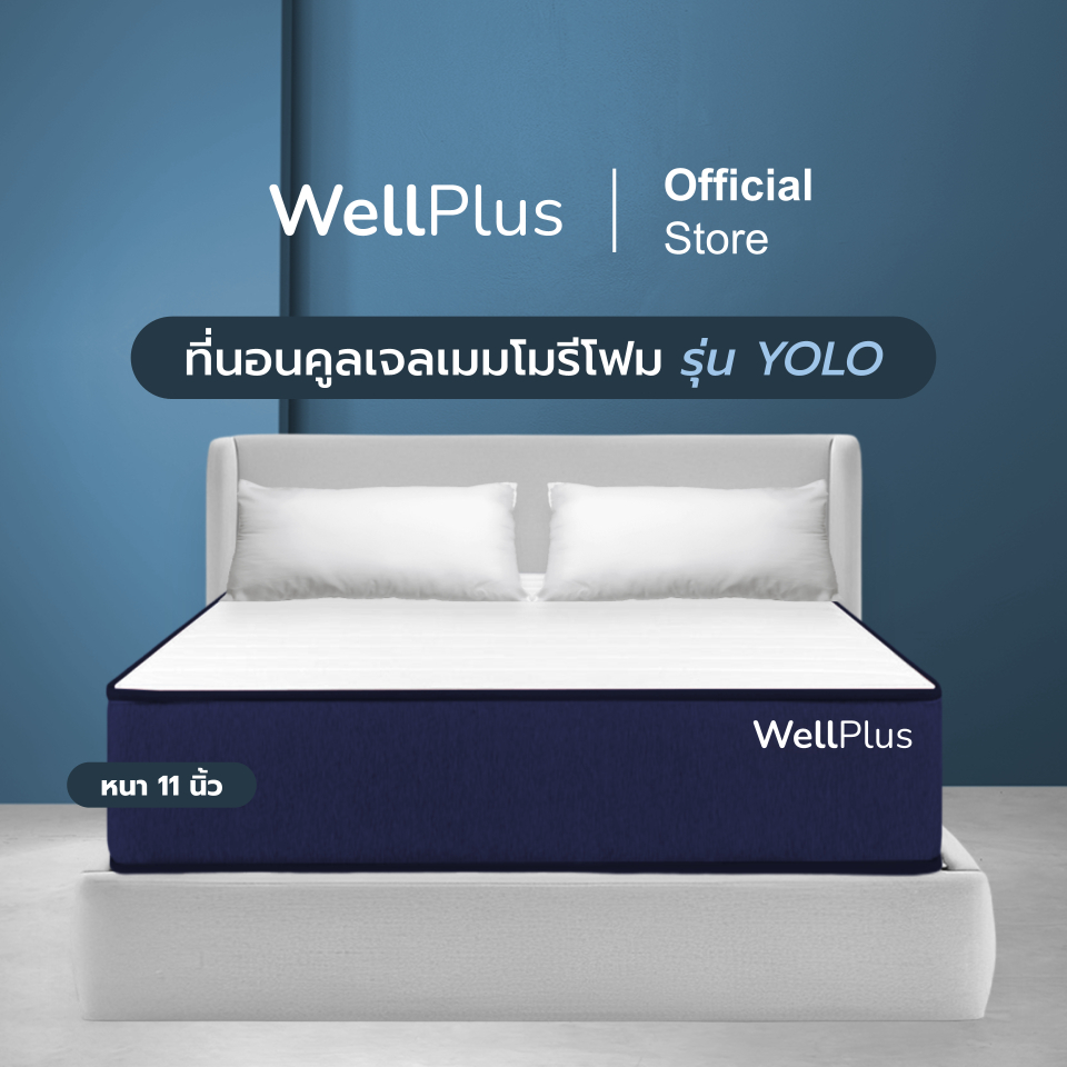 Wellplus ที่นอนคูลเจลเมมโมรี่โฟมผสานชาโคล รุ่น YOLO หนา 11 นิ้ว เย็นสบาย ระบายอากาศได้ดี ...
