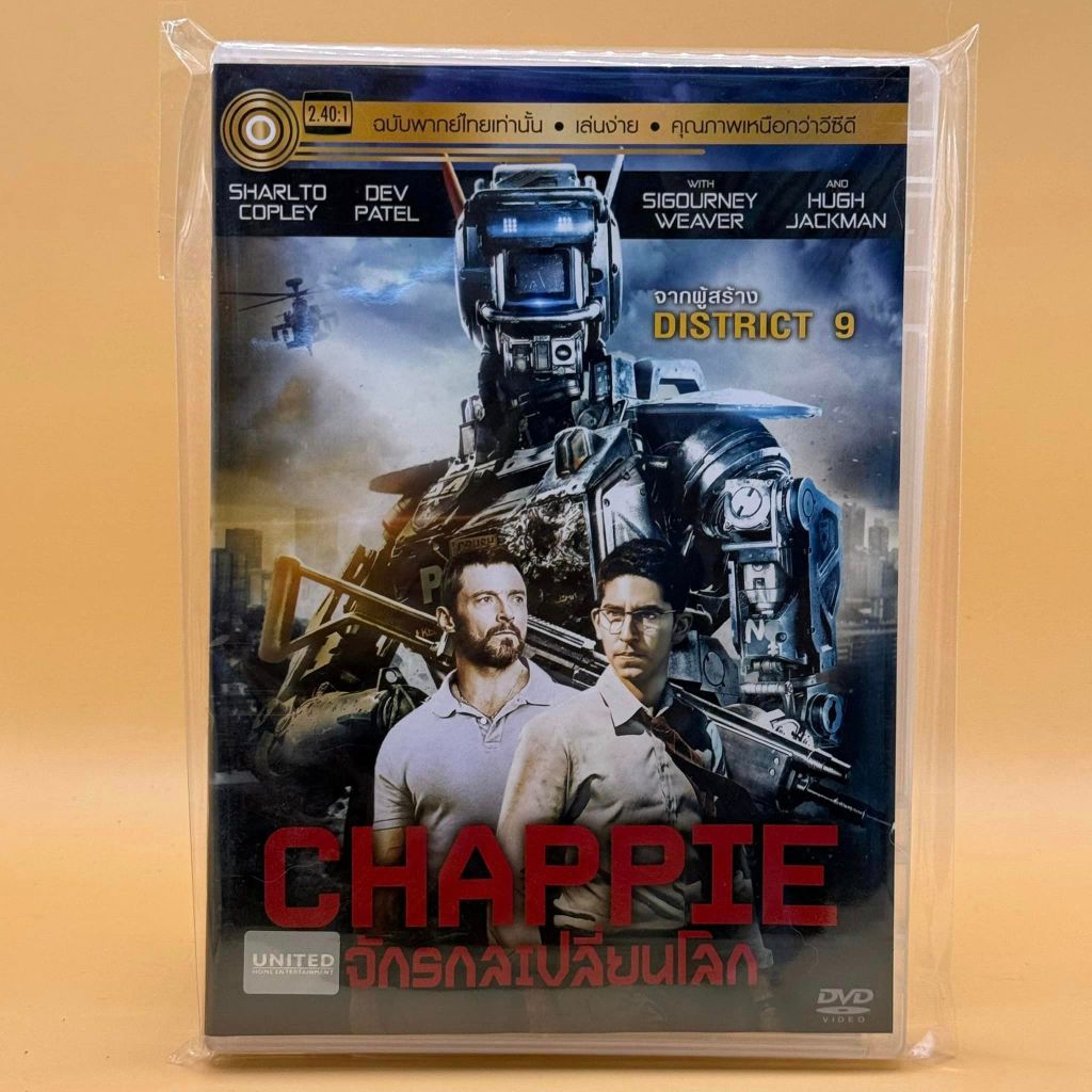 DVD : Chappie จักรกลเปลี่ยนโลก ดีวีดีมือ 2 ลิขสิทธิ์แท้ (ฉบับพากย์ไทย ...