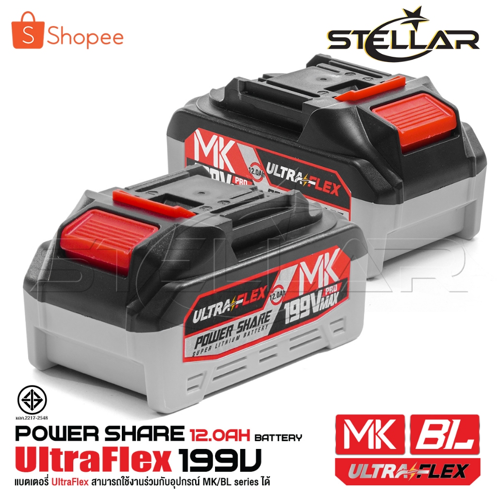TOMA JAPAN แบตเตอรี่ลิเธียมไอออน 199V UltraFlex Lithium-ion Battery Power Share สำหรับผลิตภัณฑ์ ...