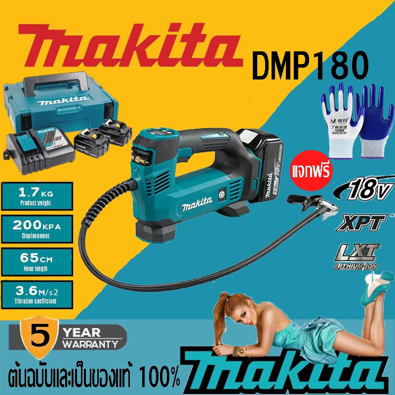 (ของแท้ 100%)Makita ปั๊มลมไร้สาย DMP180 ซ่อมปั้มลมรถยนต์ มาพร้อมกับ ...