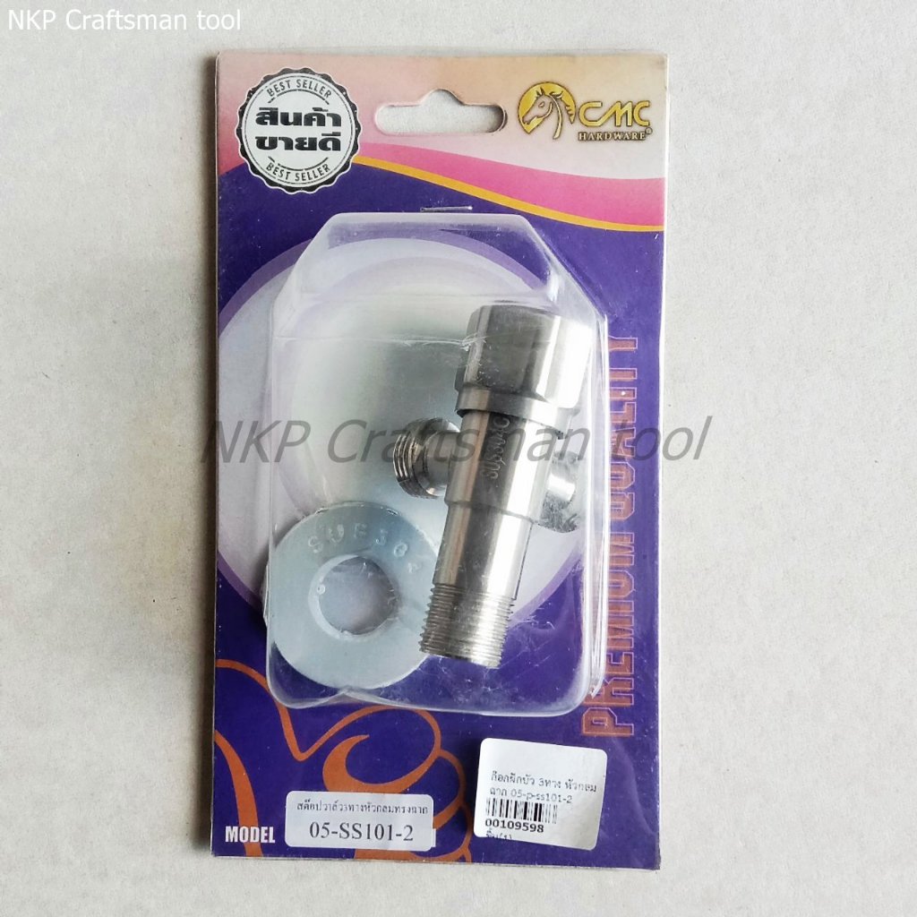 ก๊อกฝักบัว 3ทาง หัวกลม ฉาก รุ่น 05-P-SS101-2 ยี่ห้อ CMC อย่างดี ทนทาน | Shopee Thailand