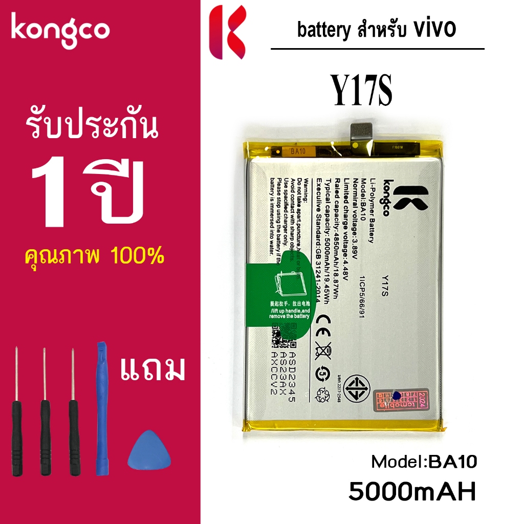 แบตเตอรี่ Y17S สำหรับ vivo Y17S battery BA10 แบตโทรศัพท์ ความจุสูง ...