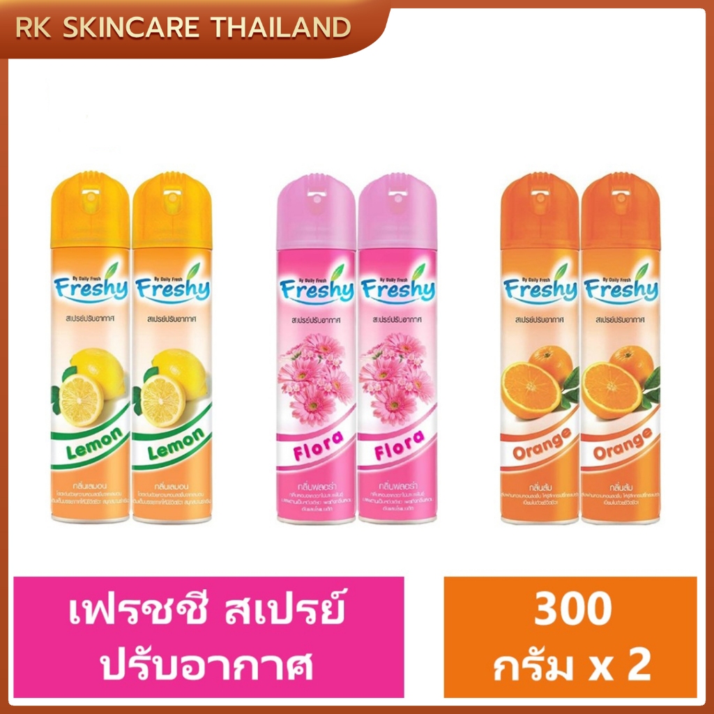 (1+1) เฟรชชี่ น้ำหอมปรับอากาศ สเปรย์น้ำหอม ขนาด 300 มล. Freshy air ...